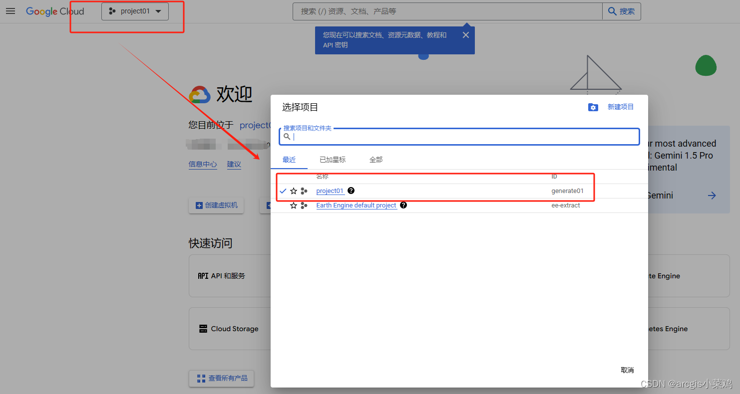 最新！GEE本地python配置_gee python环境搭建-CSDN博客