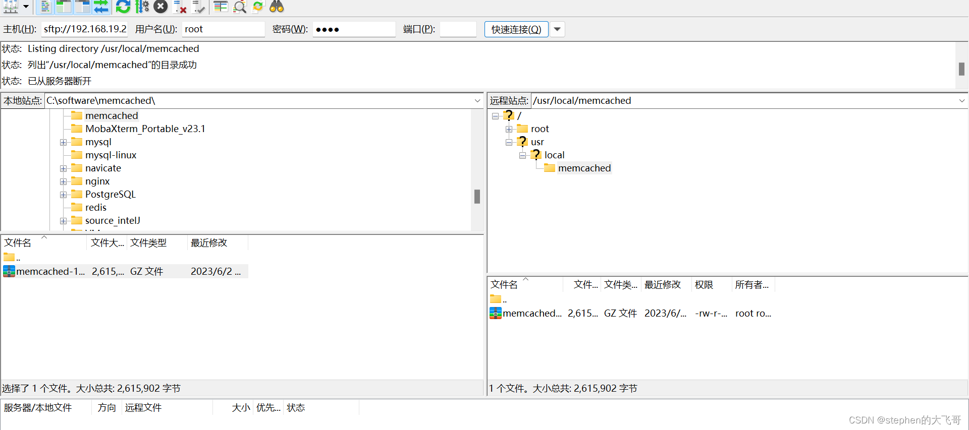 linux 下安装memcached_linux memcache 安装包-CSDN博客