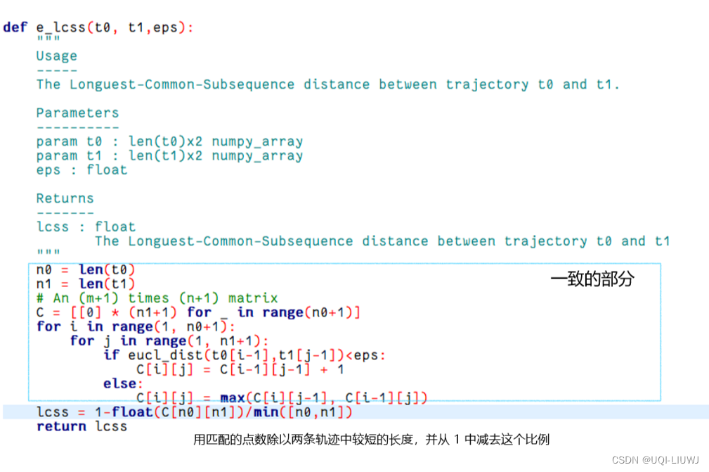 traj_dist 笔记 源代码解析（python部分）_数学笔记 源代码-CSDN博客