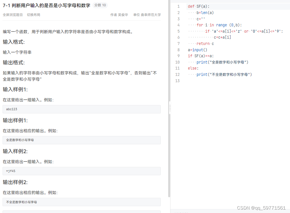 python（7）-CSDN博客