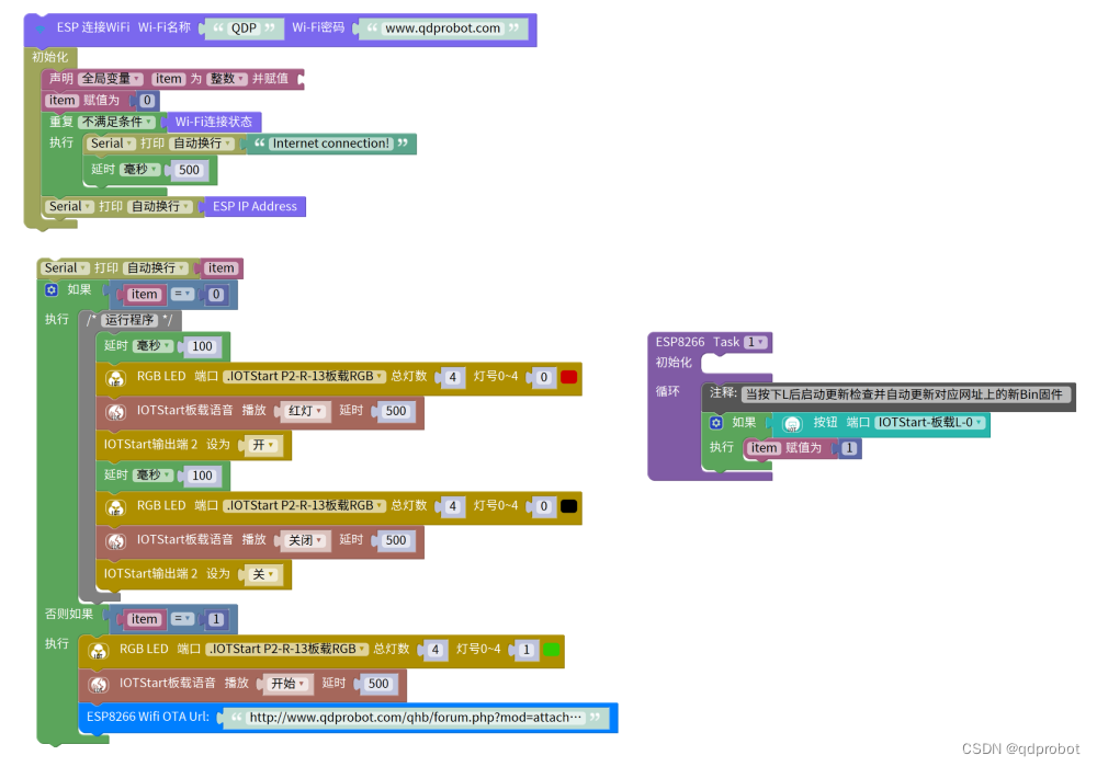 用mixly Esp8266 Esp32本地局域网在线ota无线wifi上传方法mixly Wifi 模块 Csdn博客 