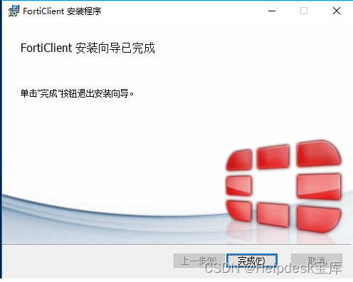 飞塔SSL-VPNFortiClient6.0.5客户端配置-CSDN博客