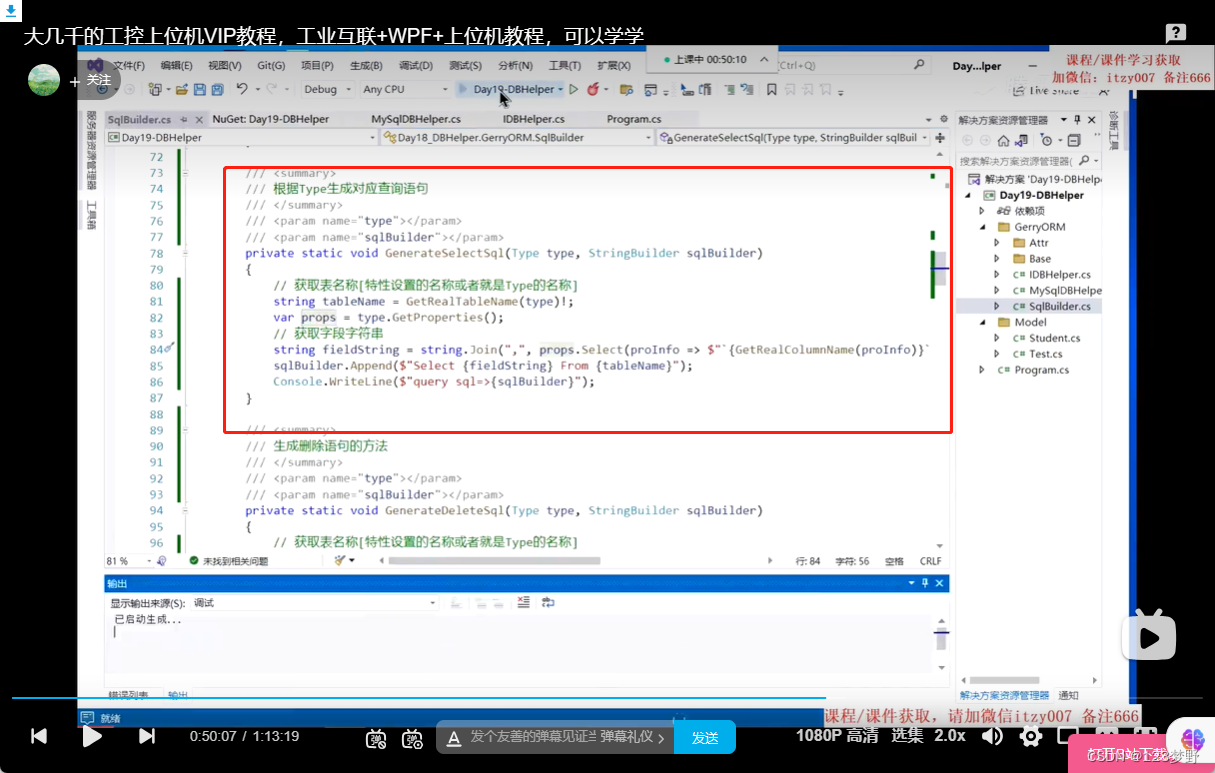 WPF上位机8——C#与MySQL_c#+wpf+mysql+s7-1500的上位机系统-CSDN博客