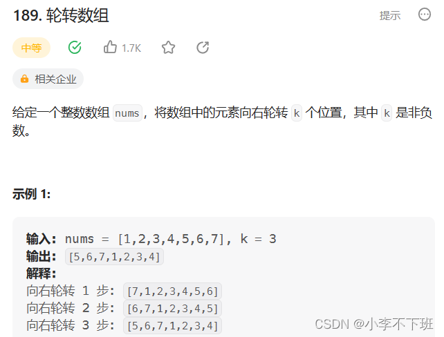 Leetcode之消失的数字andand轮转数组leetcode点追击消失问题 Csdn博客
