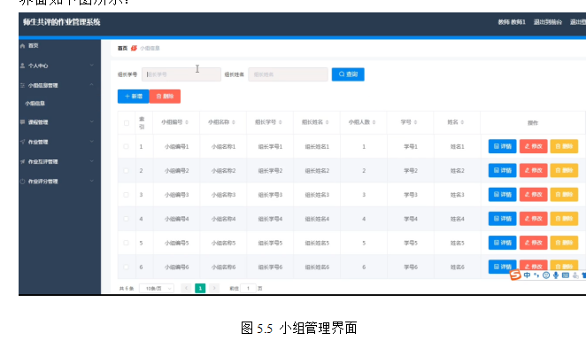 基于java中的springboot框架实现师生共评的作业管理系统设计与实现演示【附项目源码论文说明】java作业互评系统 Csdn博客