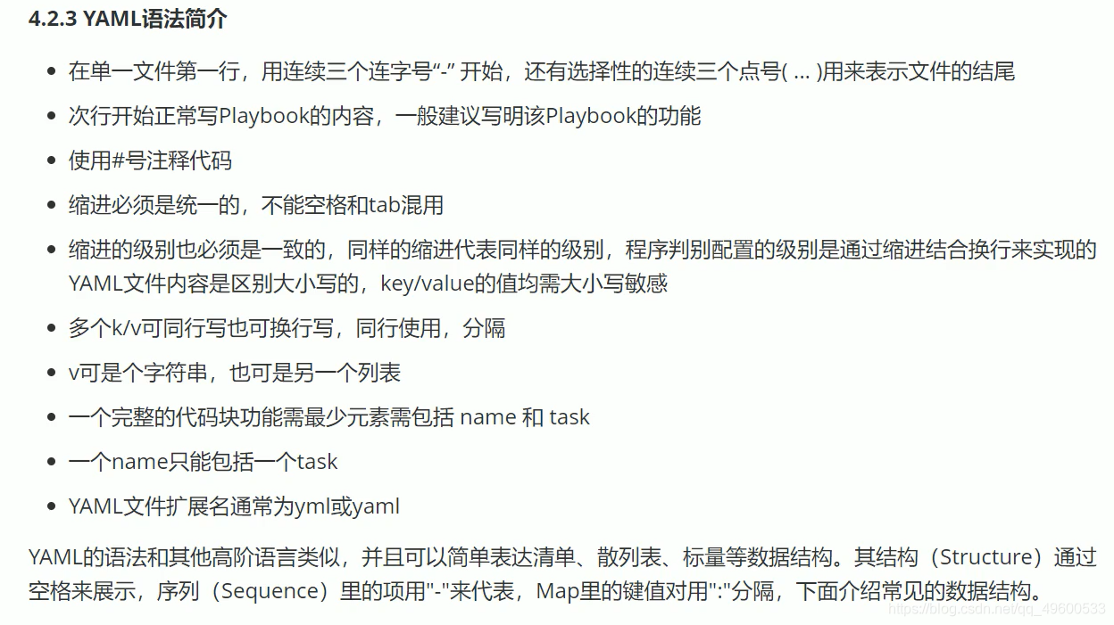 YAML特点、对比_taml特点-CSDN博客
