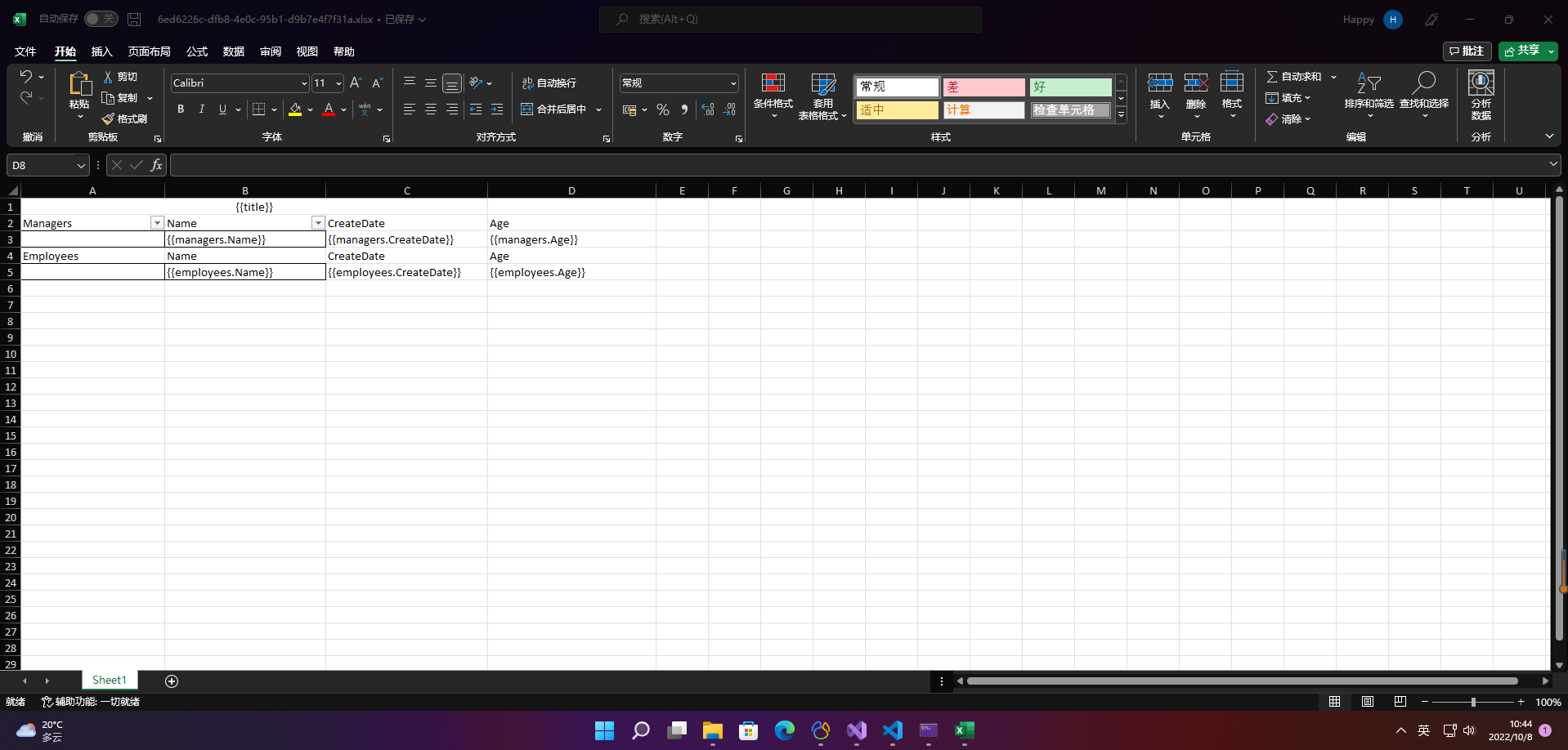 【愚公系列】2022年10月 .NET CORE工具案例-.NET Core使用MiniExcel_core 配合miniexcel-CSDN博客