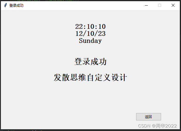【python】用tkinter设计图书管理登录ui界面(六)图书管理系统页面设计 Csdn博客