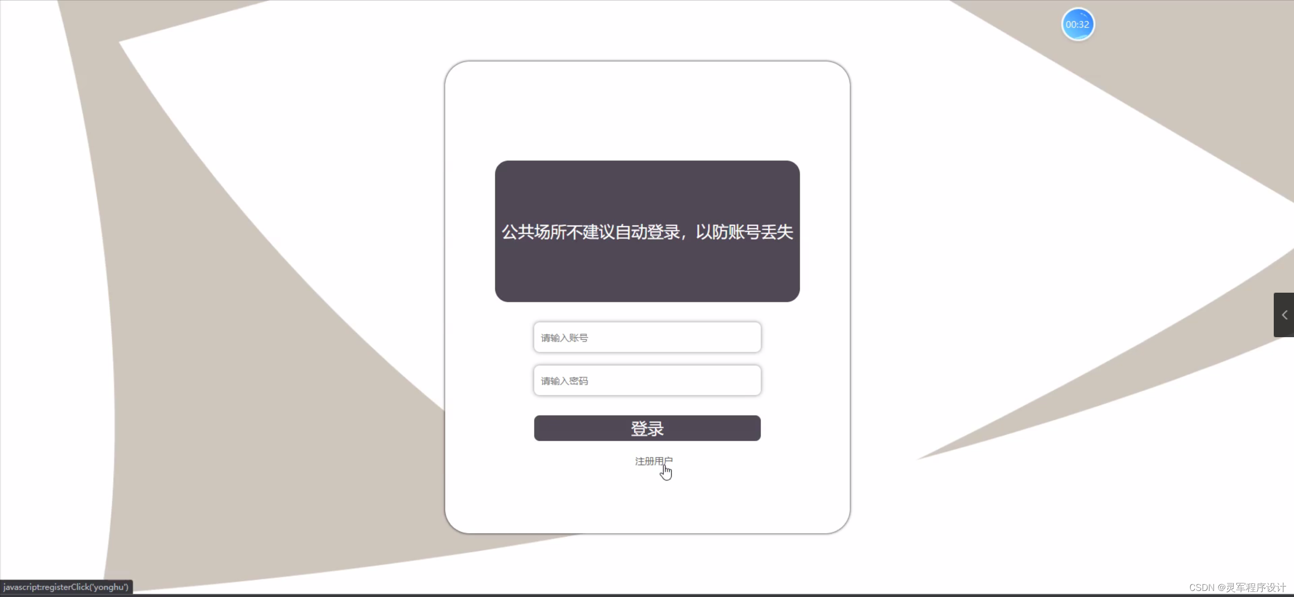 java垃圾分类综合服务系统(ssm)-CSDN博客