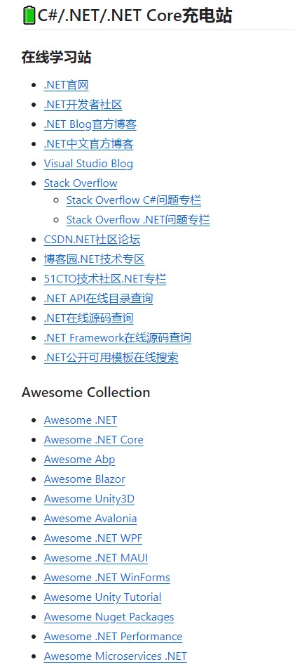 DotNetGuide荣登GitHub C#中文 Trending 月榜第一_dotnetguide技术社区交流群-CSDN博客