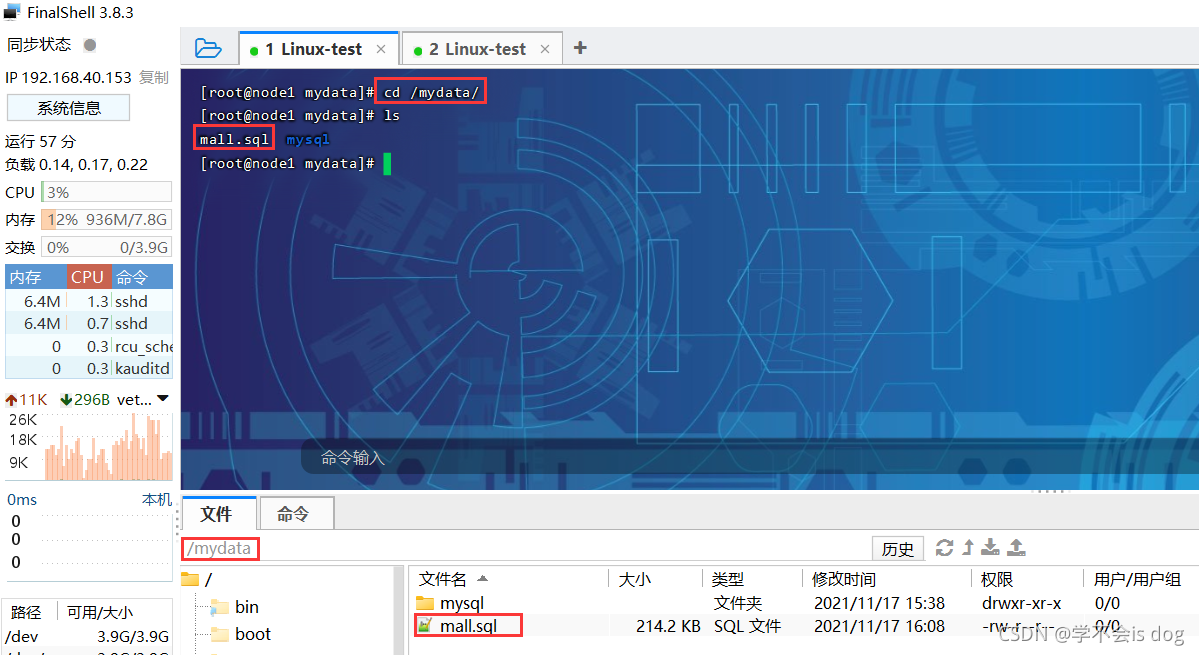 mall在Linux环境下的部署（基于Docker容器）_waynboot-mall linux部署-CSDN博客