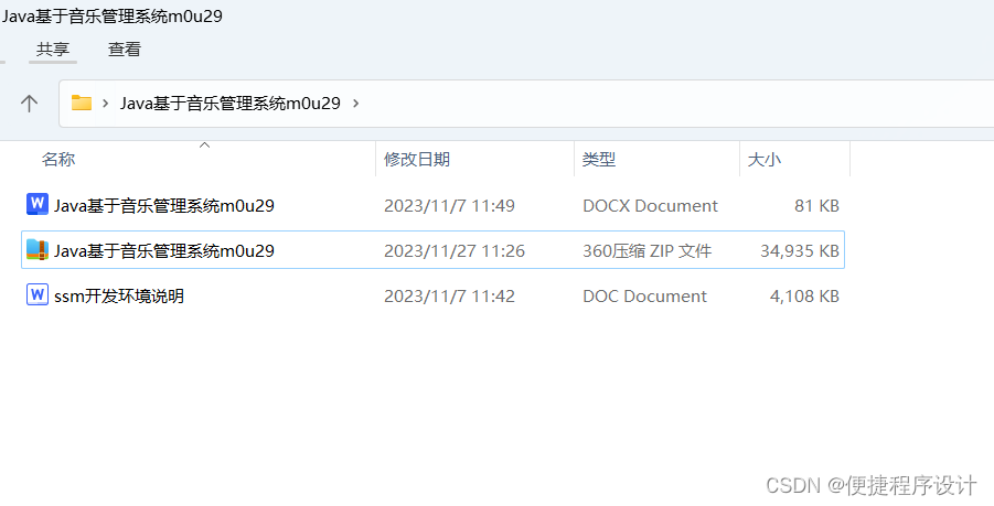 Java基于音乐管理系统(开题源码) 1 王帅 刘磊 测试驱动开发在java程序设计课程实验教学中的应用 J 淮北师 Csdn博客 1394