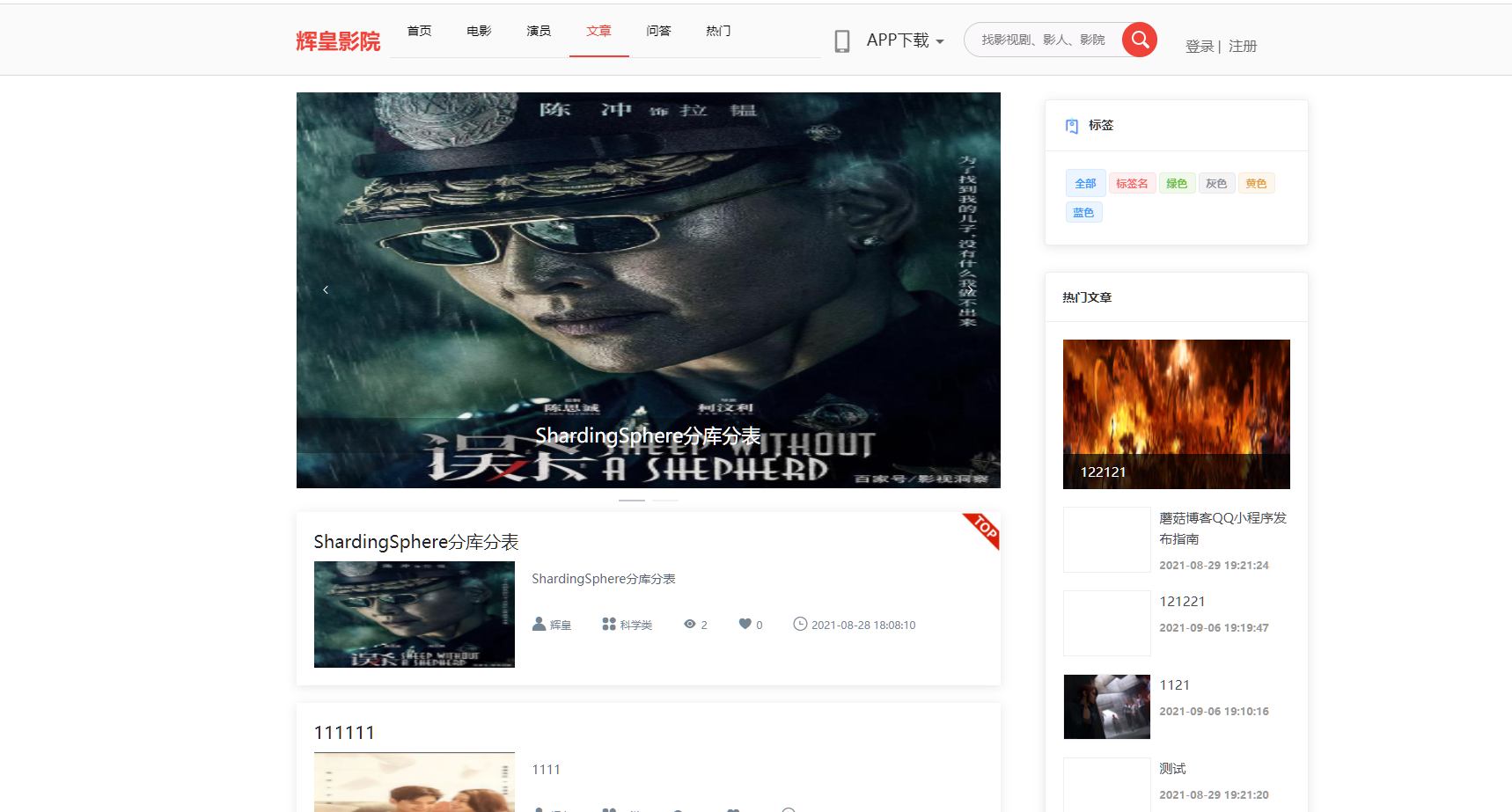 毕业设计｜springbootvue的电影视频平台系统spring Boot Vue 视频剪辑 Csdn博客