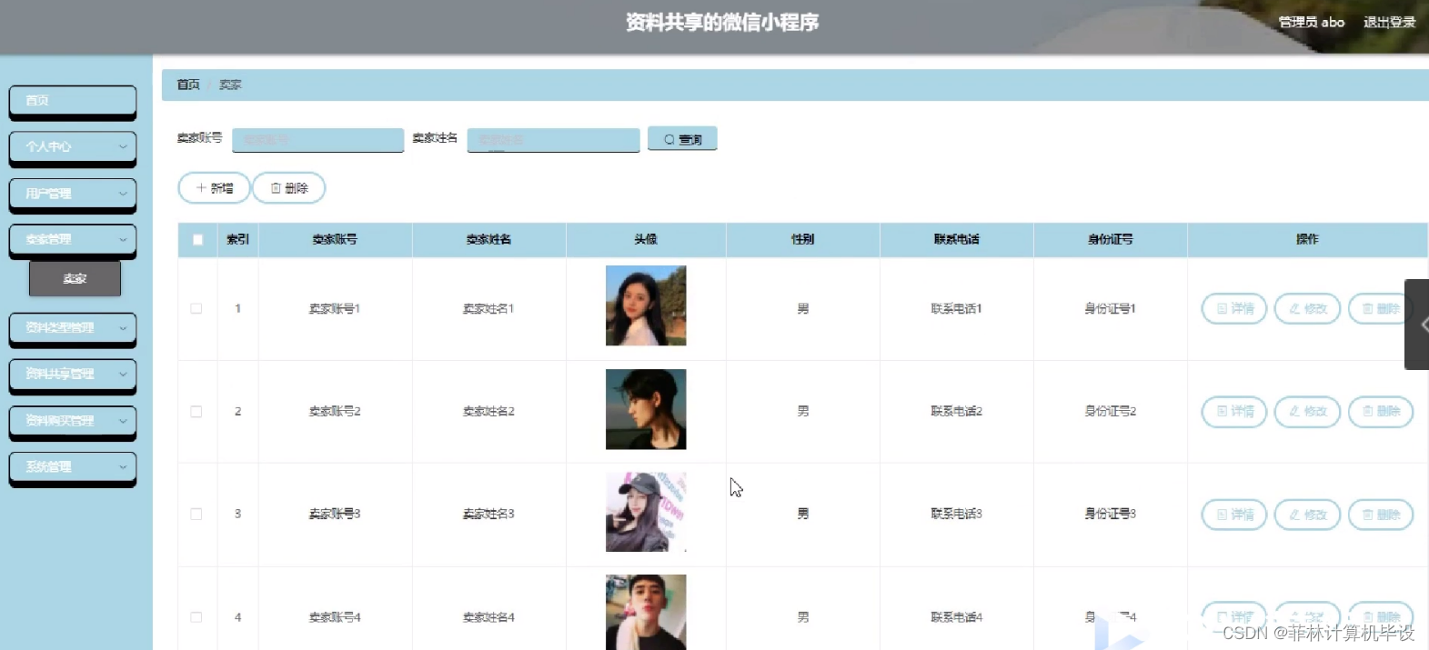 【附源码】计算机毕业设计资料共享的微信小程序(javaspringbootmysqlmybatis论文)资源分享小程序毕设 Csdn博客
