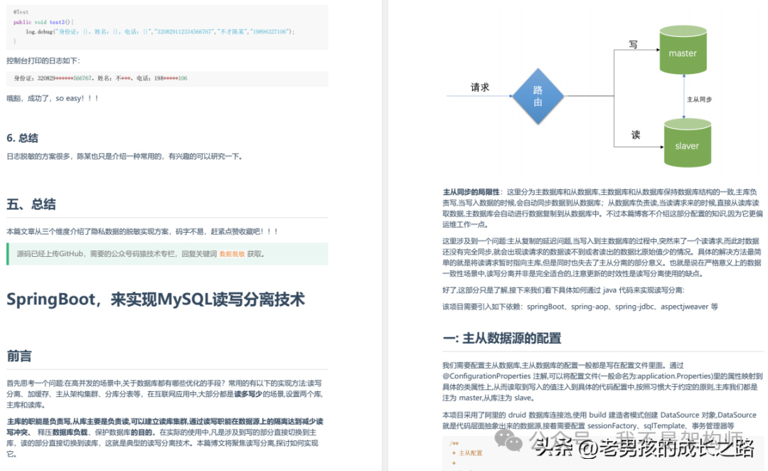 硬核，阿里最新SpringBoot进阶笔记涵盖了SpringBoot所有骚操作_阿里springboot-CSDN博客