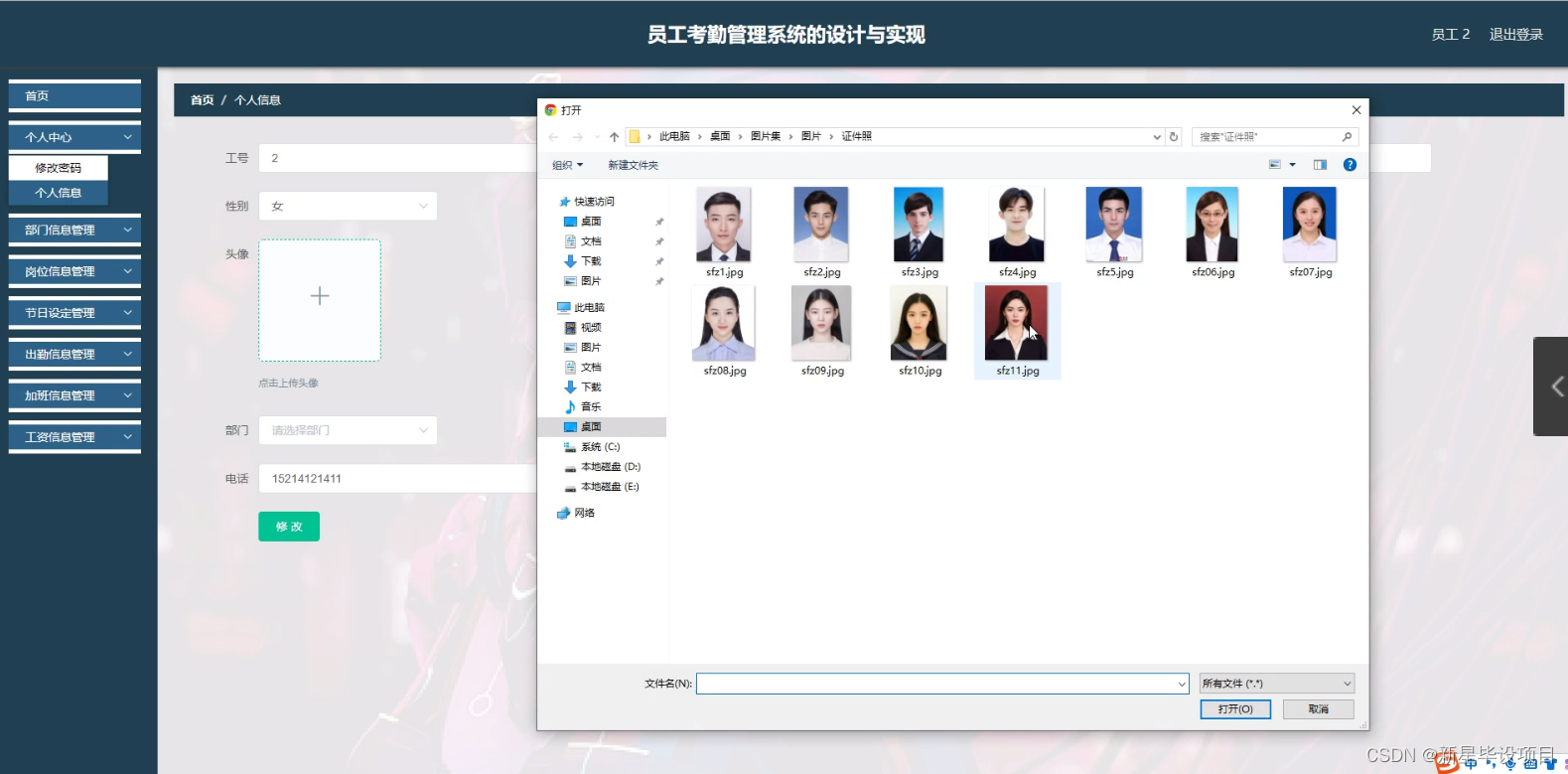 【附源码】计算机毕业设计员工考勤管理系统（javaspringbootmysqlmybatis论文）员工考勤管理系统源码 Csdn博客
