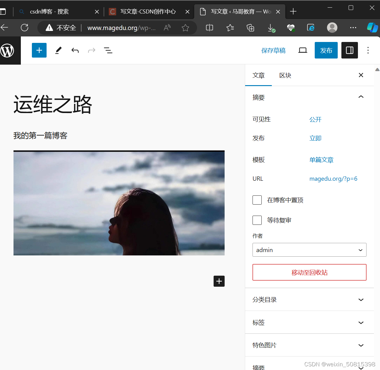 第九周作业_unknown operation deamon-reload-CSDN博客