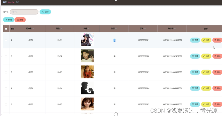 基于Java+MySQL+SSM的德云社票务系统-CSDN博客