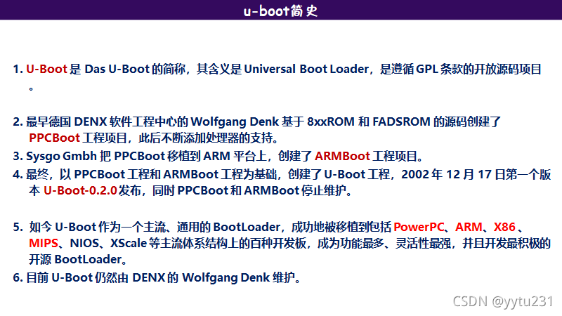 德国DENX U-Boot开源软件：下载指南与资源链接-CSDN博客