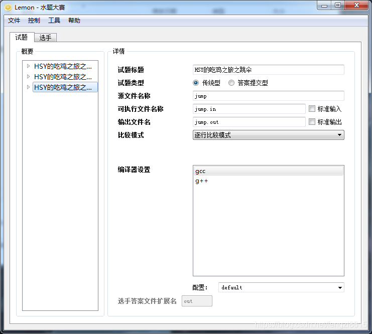 Lemon的使用方法---小白都听得懂的最全解析_lemon怎么配置-CSDN博客