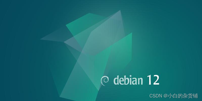 Debootstrap 教程-CSDN博客