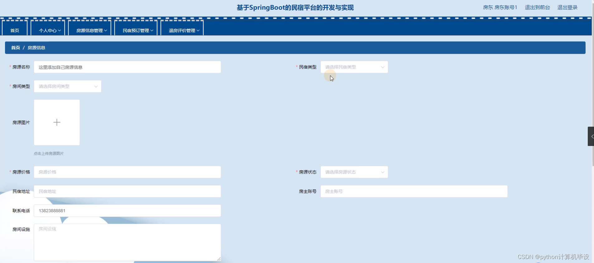 Springbootjavaphpnodepython基于的民宿平台的开发与实现【计算机毕设】 Csdn博客