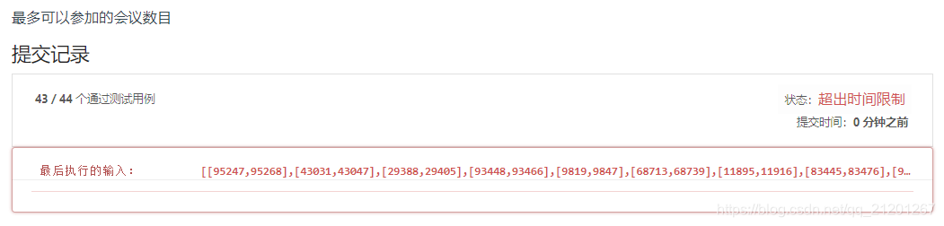 LeetCode 1353. 最多可以参加的会议数目（排序+贪心，优先队列，难）-CSDN博客