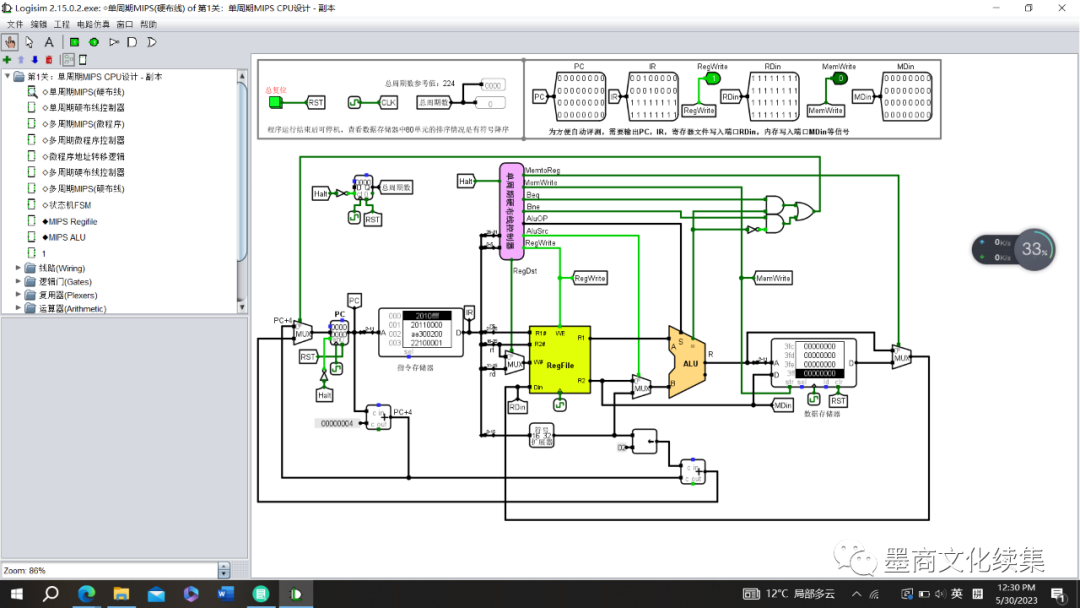 单周期mips Cpu设计，微程序地址转移逻辑设计，硬布线控制器状态机设计，mips微程序cpu设计，多周期mips硬布线控制器cpu设计（排序程序）头歌微程序地址转移逻辑设计代码 Csdn博客