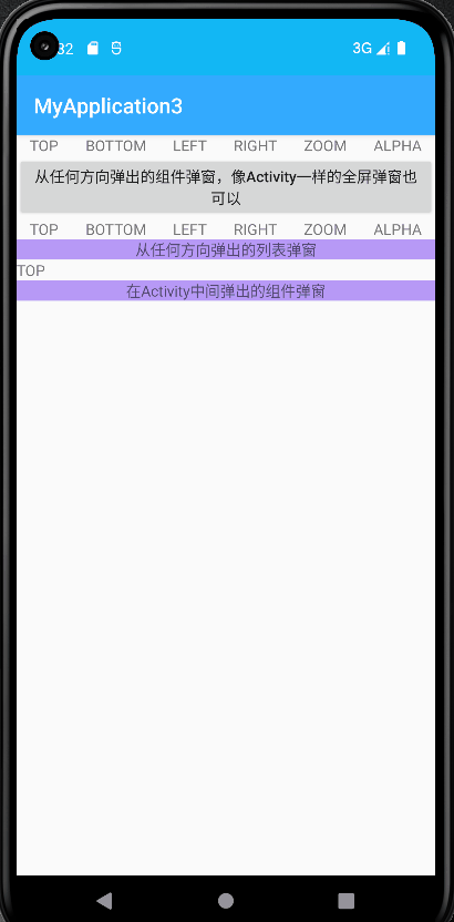 Android kotlin AnyLayer(github官网)框架弹窗(+RecyclerView(androidx+BRVAH3.0.6))_android studio_彬sir哥 ...