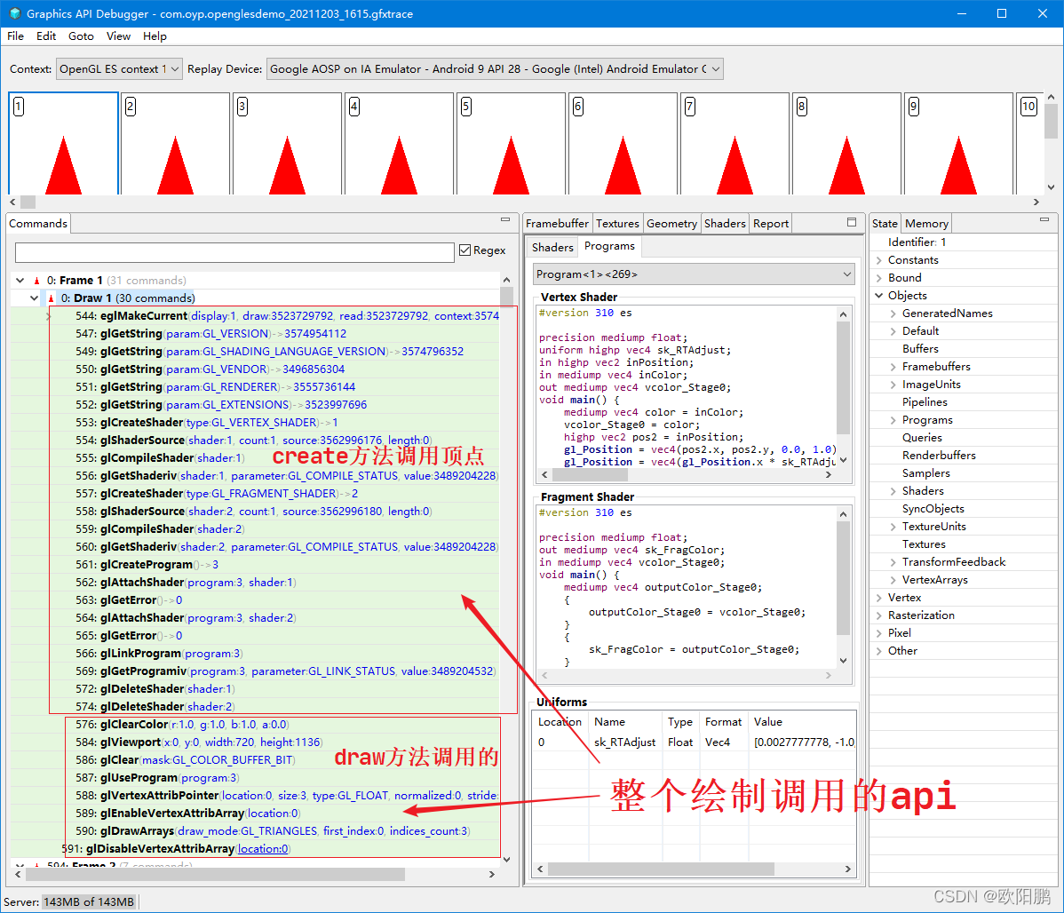 【我的OpenGL学习进阶之旅】【强烈推荐】一款强大的 Android OpenGL ES 调试工具 GAPID并展示【实战操作演练】一步一步看如何使用GAPID调试工具-CSDN博客