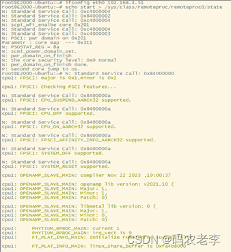 飞腾CPU运行openAMP-CSDN博客