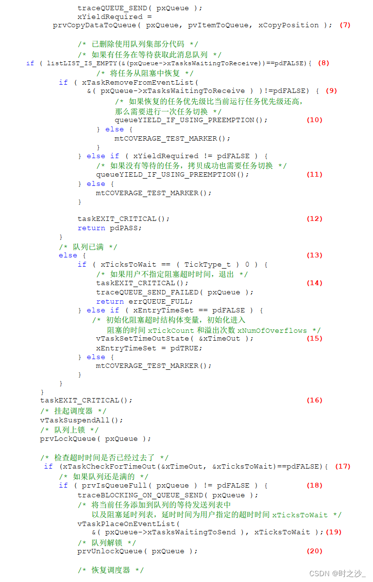 Freertos学习笔记 消息队列原理freertos系统消息队列的实现原理 Csdn博客