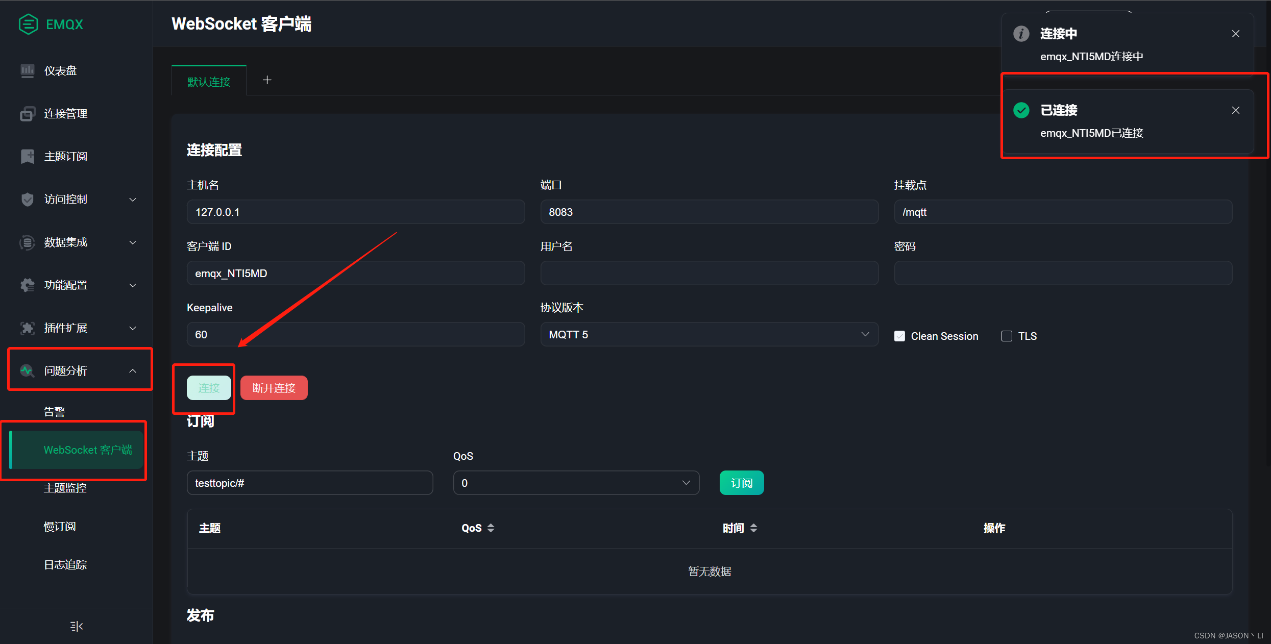 Esp8266esp32构建mqtt协议连接进入emqx服务器进行服务器指令通讯(客户端控制灯)esp32用python连接emqx Csdn博客 8278