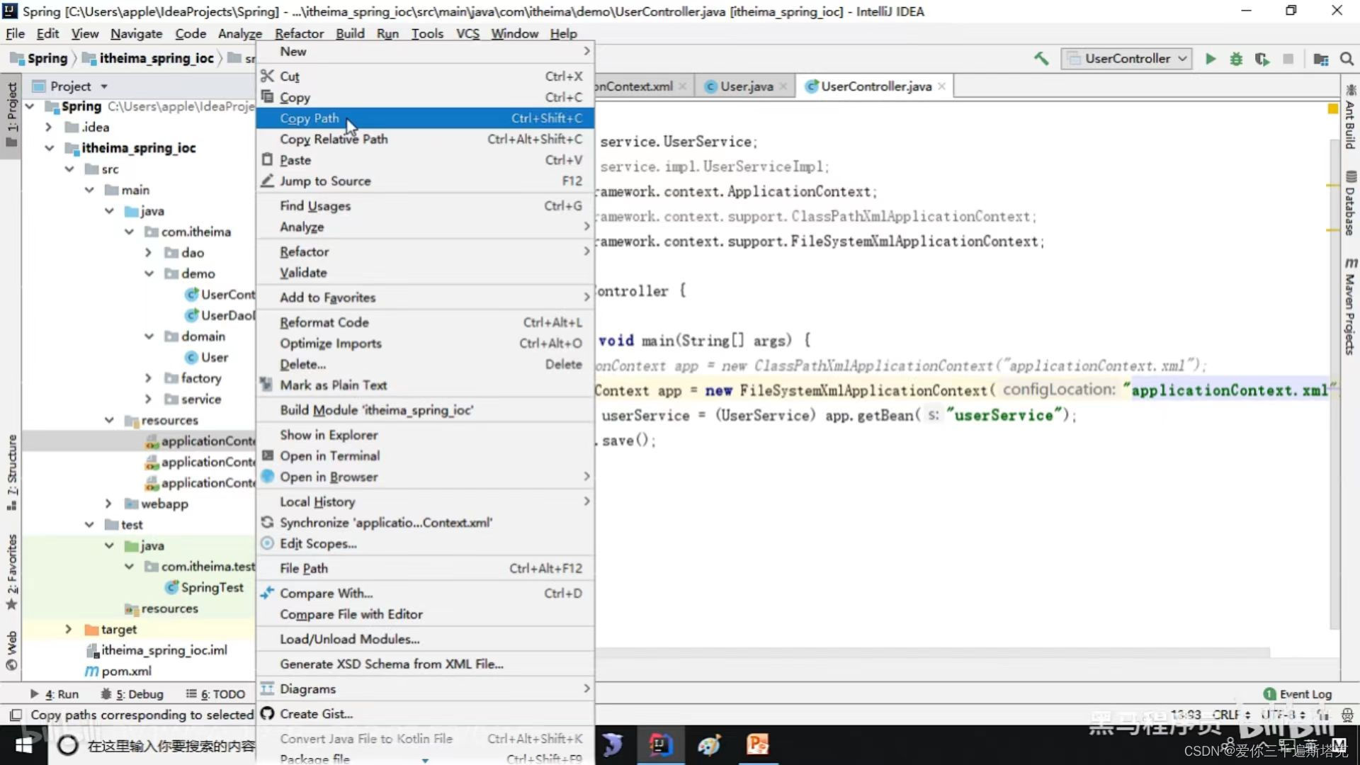 Application Context的继承关系_applicationcontext 继承关系-CSDN博客