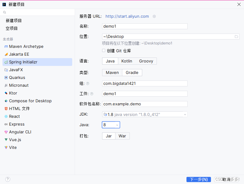 挑战5分钟内基于springbootspringmvcmybatis Plus快速构建web后端三层架构使用spring框架搭建一个web后端框架 Csdn博客