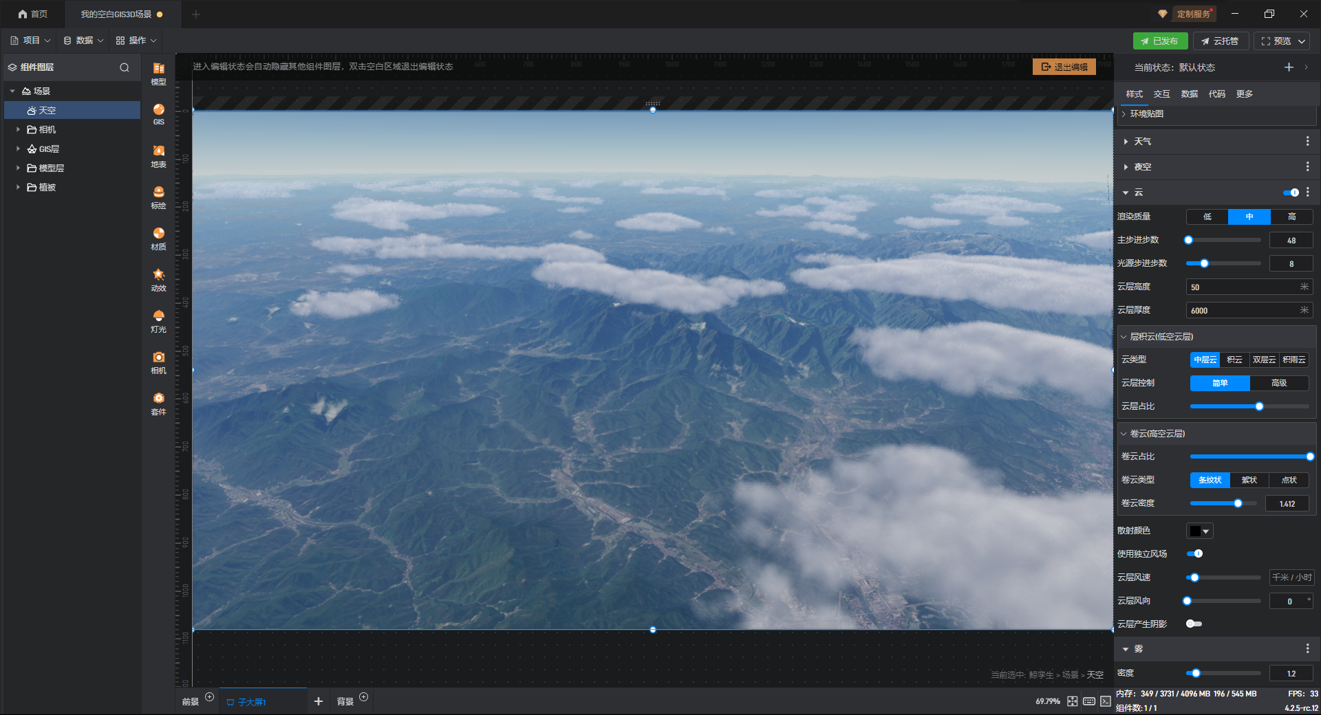 零代码GIS场景视效升级：支持TMS/WMS/WMTS协议_gis协议-CSDN博客