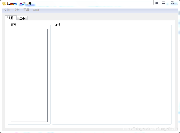 Lemon的使用方法---小白都听得懂的最全解析_lemon怎么配置-CSDN博客