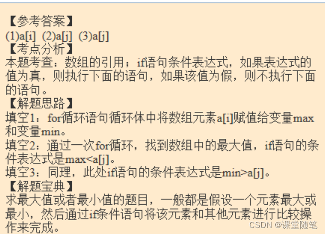 (计算机二级C语言）程序填空题＜66＞-CSDN博客