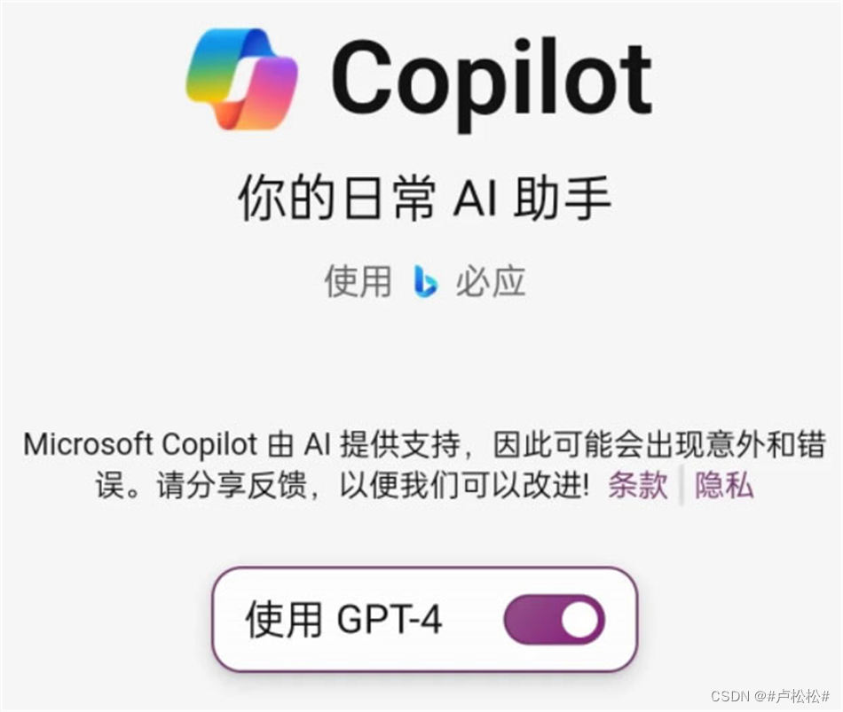 微软推出付费版Copilot_visual studio copilot收费吗-CSDN博客