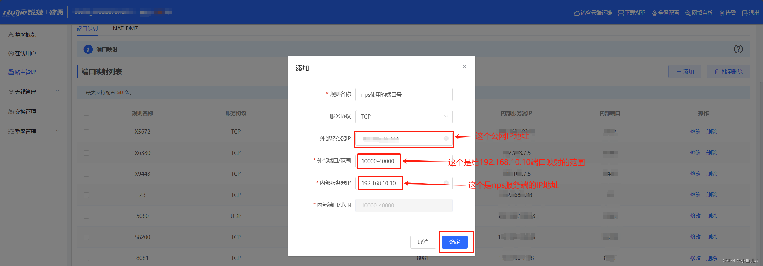 轻量级内网穿透服务-nps-CSDN博客
