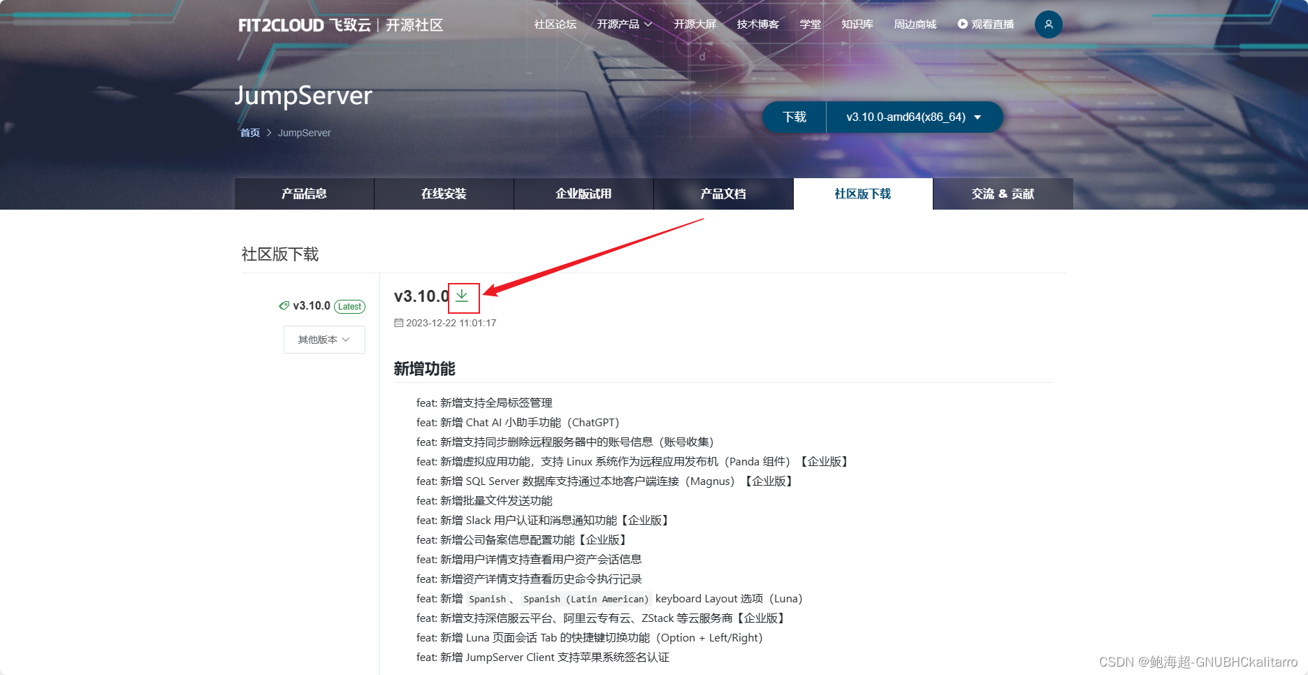 Linux：jumpserver V3的安装与升级（在线&&离线）（2）_jumpserver升级-CSDN博客