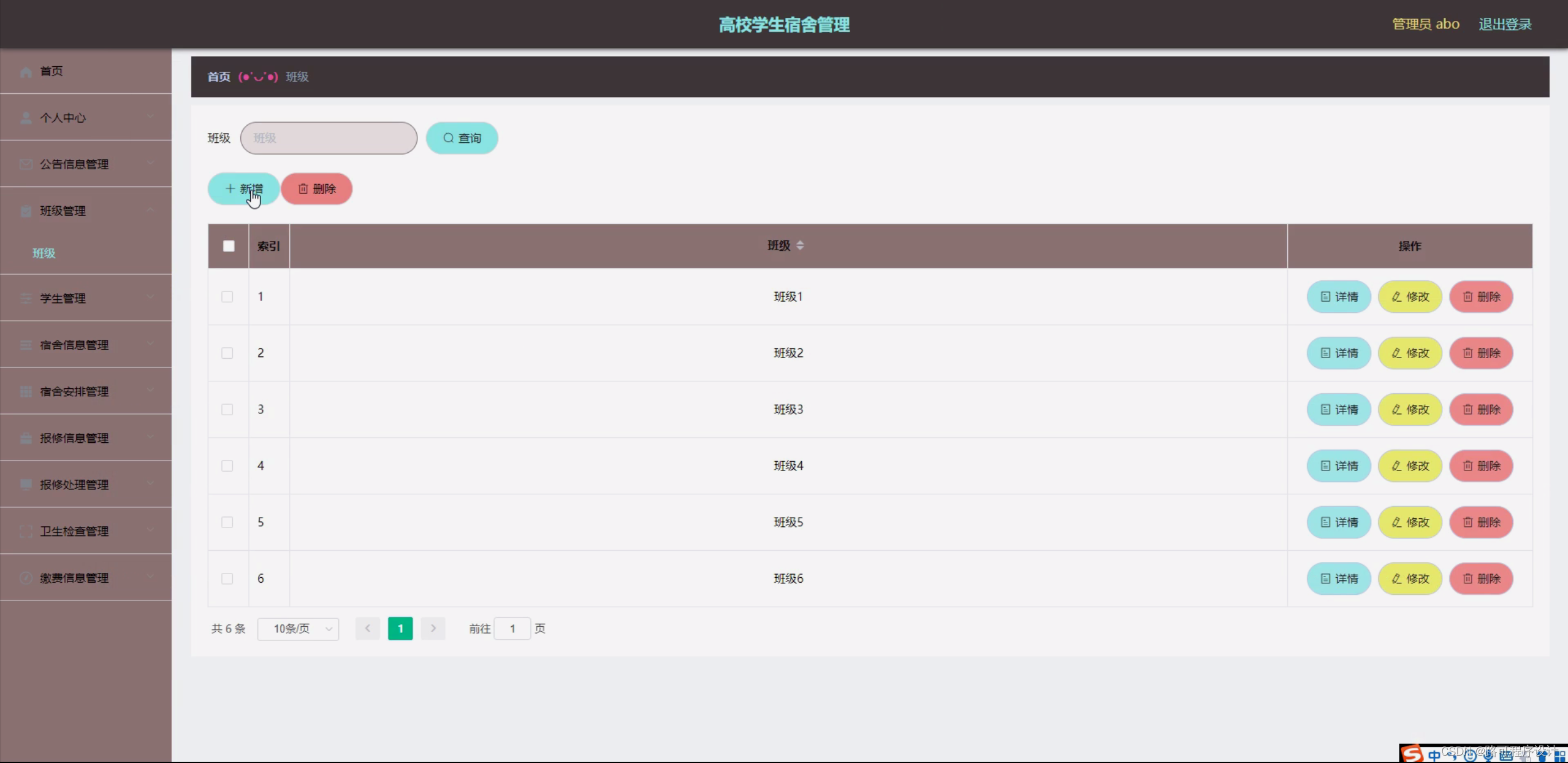 Java计算机毕业设计（附源码）高校学生宿舍管理（springbootmysqlmaven论文 Csdn博客