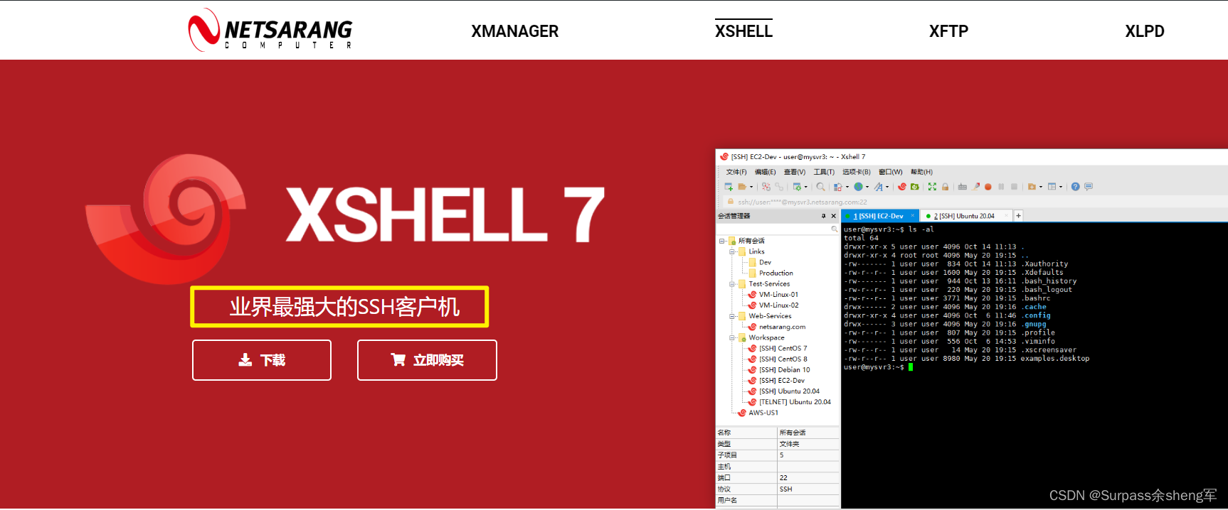 使用Xshell远程访问工具连接到Linux_xshell能跳转远程linux-CSDN博客