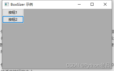 wxPython BoxSizer 创建水平BoxSizer 创建垂直BoxSizer 设置控件的布局参数 嵌套BoxSizer——《跟老吕学Python编程》附录资料-CSDN博客