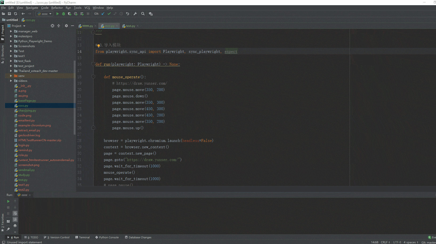 《最新出炉》系列入门篇-Python+Playwright自动化测试-44-鼠标操作-上篇_playwright模拟鼠标轨迹-CSDN博客