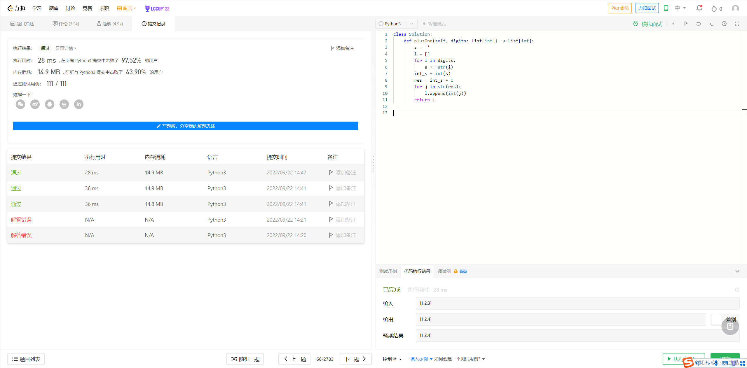 leetcode:66. 加一-CSDN博客