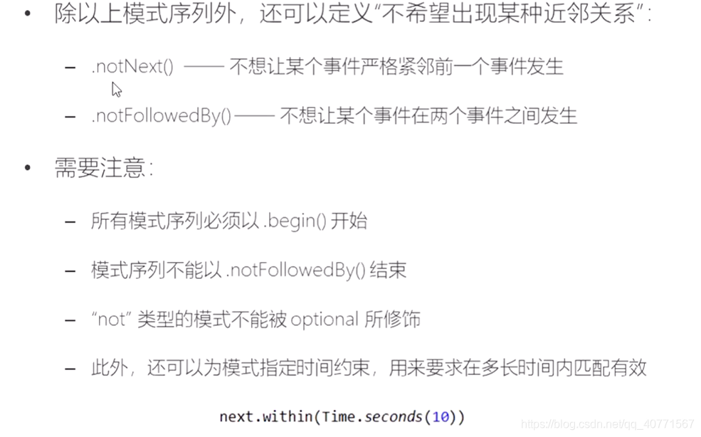 java flink（二十六） 实战之电商黑名单过滤 Flink CEP编程实现、什么是CEP、CEP组合模式demo、CEP循环模式demo_flink cep java-CSDN博客