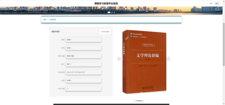 基于python实现的思政素材数据库在线学习资源网站django框架项目实战爬虫数据可视化大屏源码python课程思政 Csdn博客