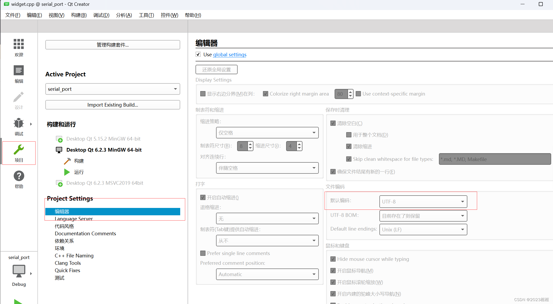 理解和处理Qt中的QString编码及其相关问题-CSDN博客