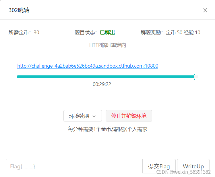 Ctfhub技能树 Web前置 协议（入门级详细wp）ctfhub的web前置技能基本认证获取不到flag Csdn博客